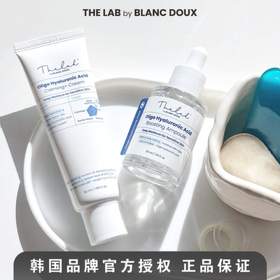 韩国BLANCDOUX布朗杜低分子玻尿酸面霜锁水爽肤水湿敷水滋润补水