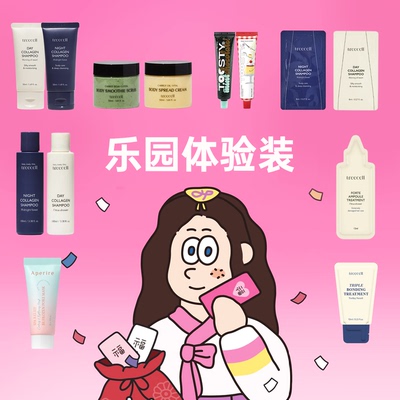 超值体验装！韩国treecell胶原蛋白晚安洗发水蒸汽发膜身体乳霜