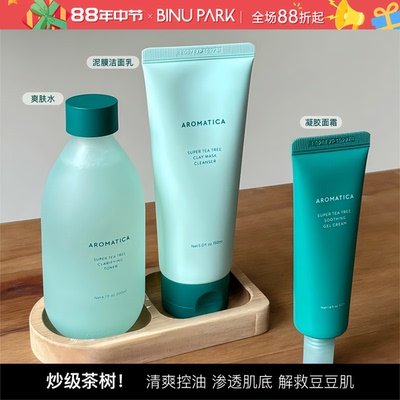 韩国AROMATICA爱露梦超级茶树爽肤水清爽啫喱面霜油豆肌控油补水