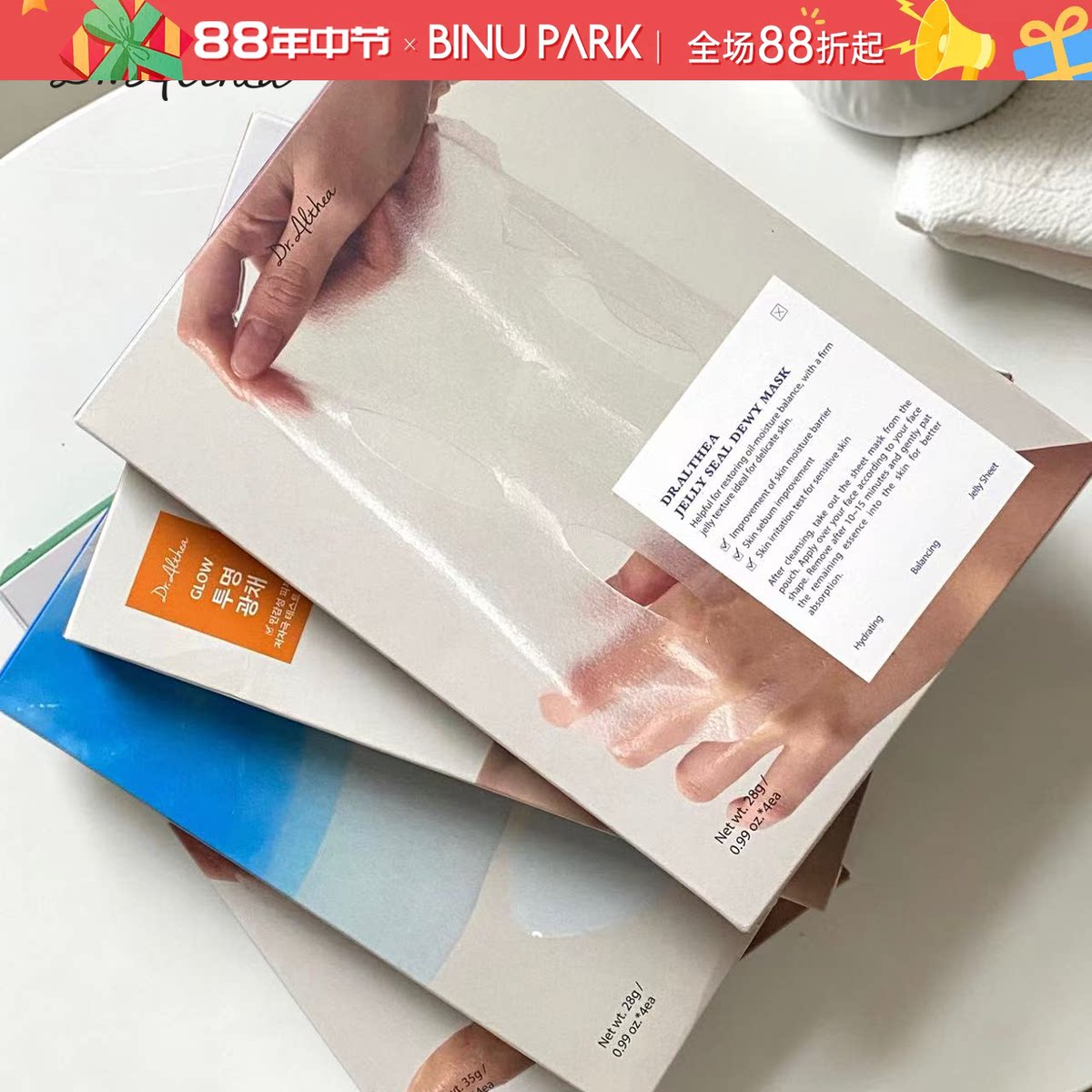 韩国Dr. Althea艾西儿345面霜面膜海洋补水营养水分集中保湿提亮