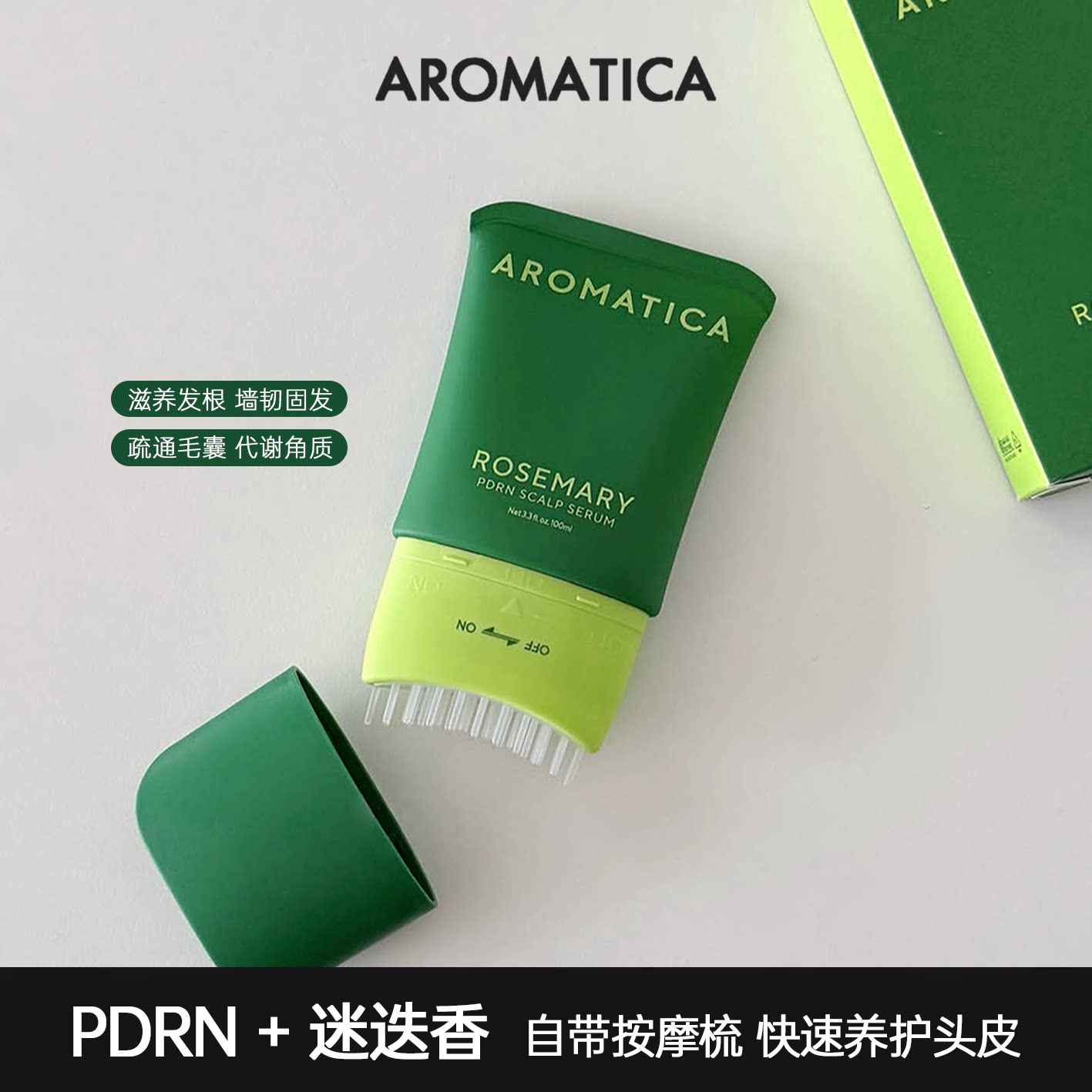 新品▼韩国aromatica爱露梦头皮精华PDRN迷迭香蓬松改善头屑头皮