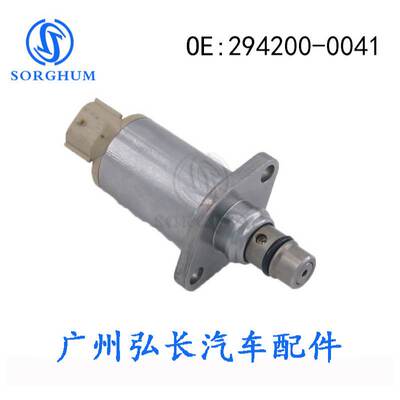 适用于丰田 共轨电磁阀 燃油计量单元阀 294200-0041 04226-0L020
