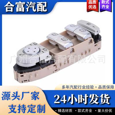 玻璃升降器单开关 电动车窗开关 适用于奔驰 A2139054803