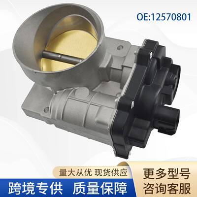 12570801汽车节气门throttlebody1267952512570800适用凯迪拉克
