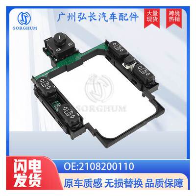 2108200110适用于奔驰W210 W202汽车配件电动车窗玻璃升降开关按