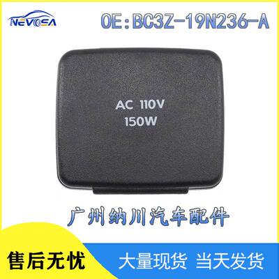 BC3Z-19N236-A适用于福特2011-2014汽车中控台电源转换器电源插座