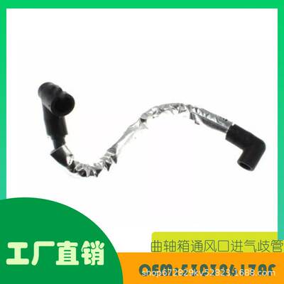适用道奇 Durango06-07曲轴箱通风口进气歧管软管OE 53032617AF