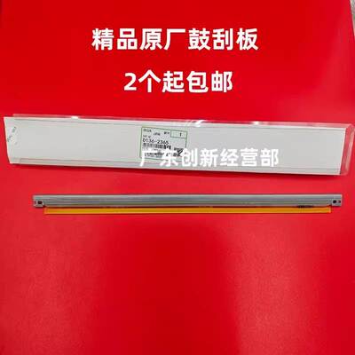 适用理光MPC5200 6502 C8002 5100 5110S鼓刮板8003 C751转印刮刀