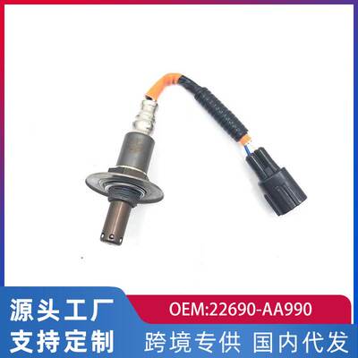 跨境热适用斯巴鲁森林人2.0/SJ 13款后氧传感器22690-AA990