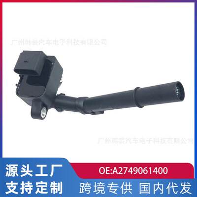 适用奔驰C300 270 274 2.0T 点火线圈A2749061400 A2749060600