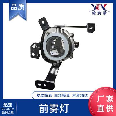 适用于起亚 PICANTO 欧洲之星 17款 前雾灯 L:92201/2-G6000 雾灯