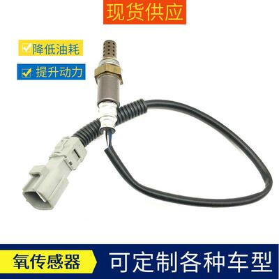 适用于丰田氧传感器ZRE152/卡罗拉后氧气传感器89465-02300电装