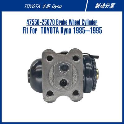 47550-25070 Brake Wheel Cylinder For Dyna 制动分泵