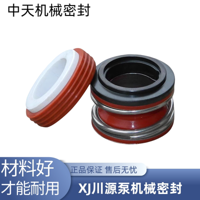 XJ-161925水泵机械密封