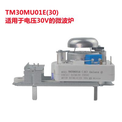 适用格兰仕微波炉定时器TM30MU01E(30)火力调节器TM30MU01E 30V