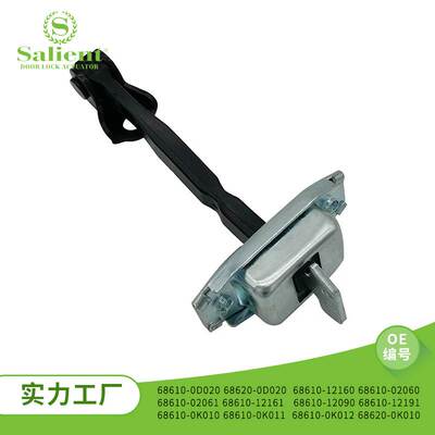 适用丰田花冠04-16汽车限位器 68610-0D020 68620-0D020 68630-0D