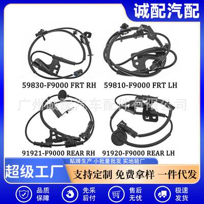 适用现代ABS线59810-F9000 59830-F9000 91920-F9000 91921-F9000