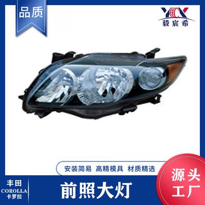 适用于丰田 Corolla 07款 黑 前照大灯 81150-02670 81110-02670