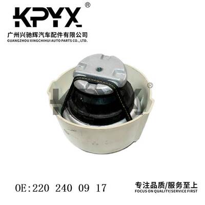 适用于奔驰W220W221发动机机脚胶发动机支架胶垫OE:2202400917