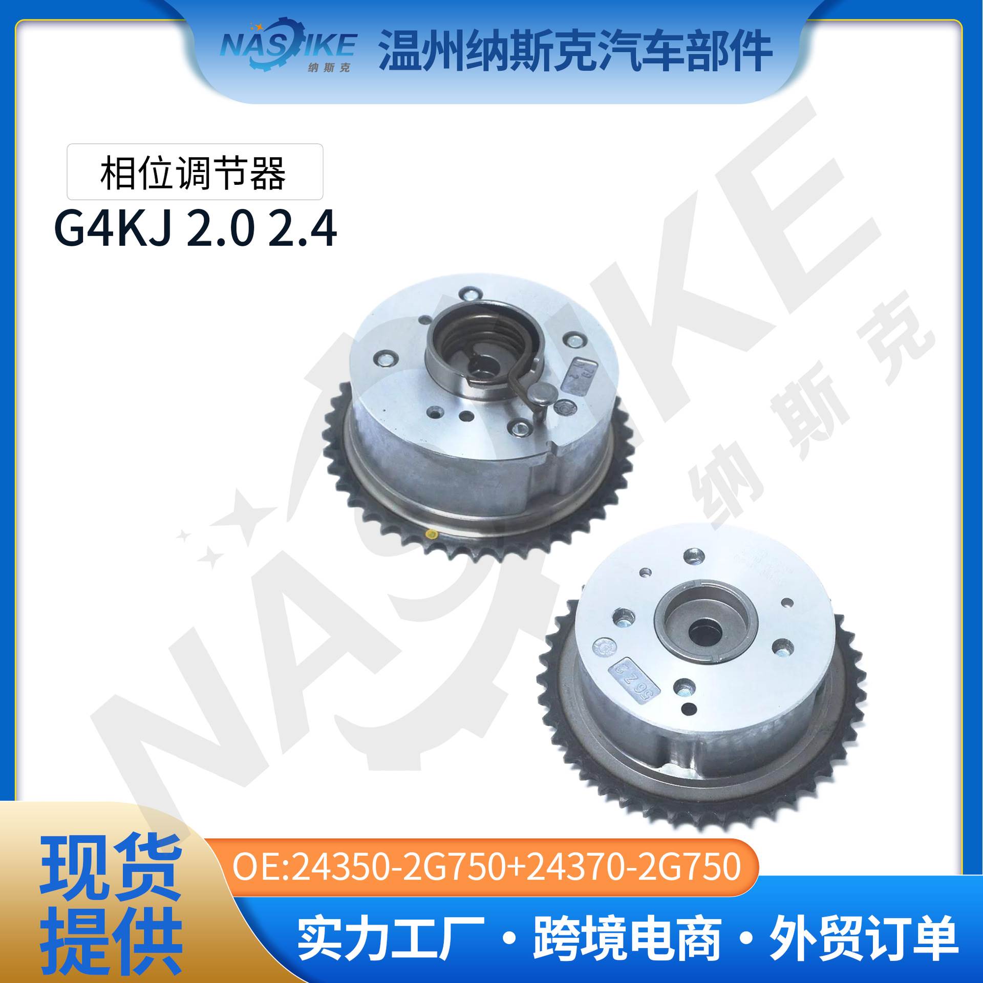 现起正时轮相位调节器进气凸轮轴执行器24350-2G750 24370-2G750