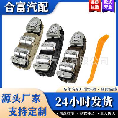 2139054803适用于梅赛德斯 E 级 W213 W222 左前电源窗开关