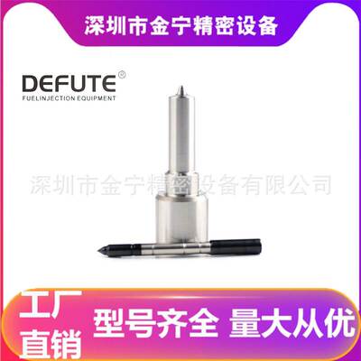 DLLA145P2154 柴油发动机 共轨喷油嘴适用于BOSHI 喷油器总成配件