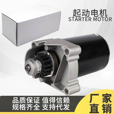起动机马达 399928 SBS0009 ARROWHEAD 410-22010J&N5744 LESTE