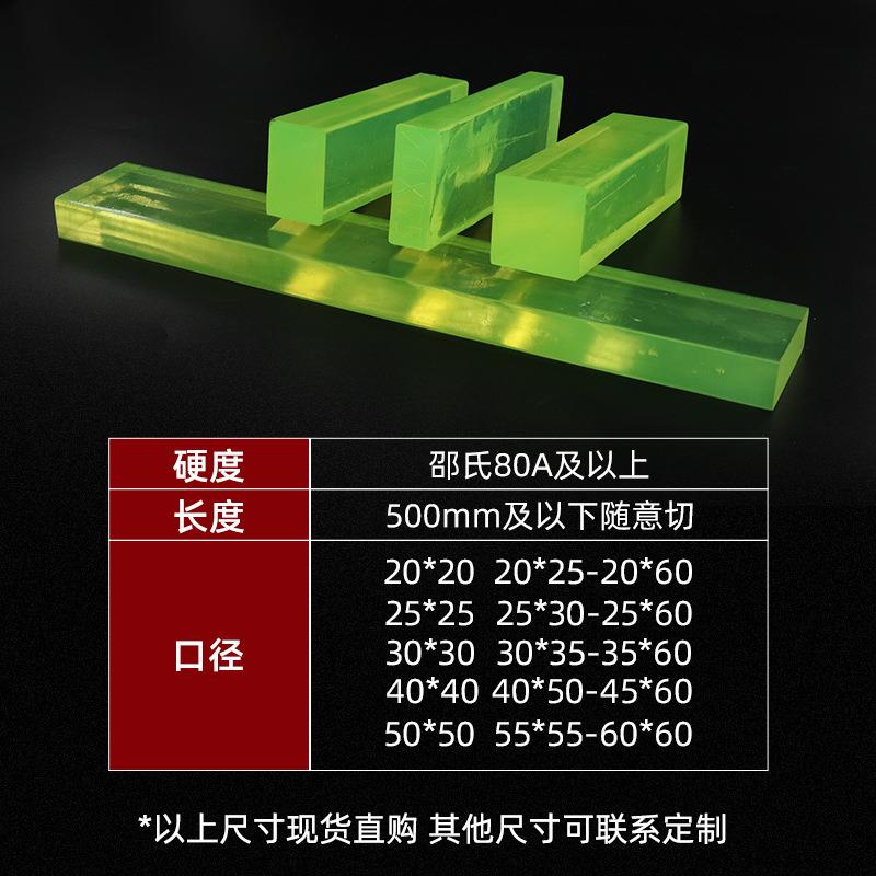 方棒方棒方条耐磨聚氨酯弹性板硅胶PU非标定橡胶棒方棒优力胶棒