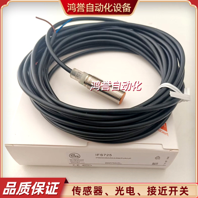 易福门传感器IFS257 IFS711 IFS705 IFS701 IFS713 IFS710 IFS259