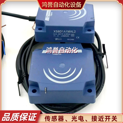 扁方形接近开关XS8D1A1MAL2 XS8D1A1PAL2 XS8D1A1NAL2 MBL2带插线