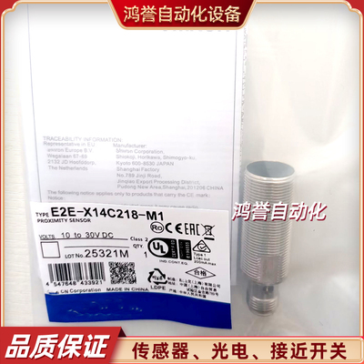 接近开关E2E-X14C118-M1/X14C218/X14C1L18/X14C2L18/2M/M1TJ0.3M
