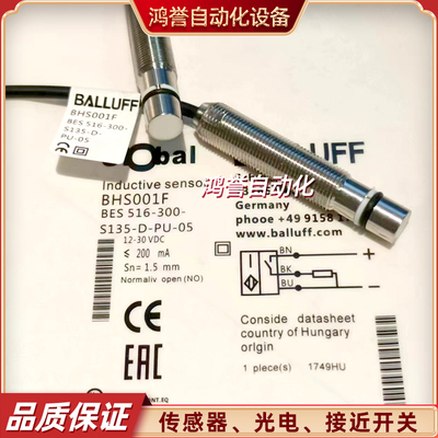 BHS001F巴鲁夫BES 516-300-S135-D-PU-05耐高压接近开关感应器新