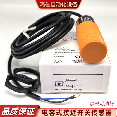 易福门接近开关 KI0202 KI-2015-ABOA/NI KI0016 KI0209 交流直流