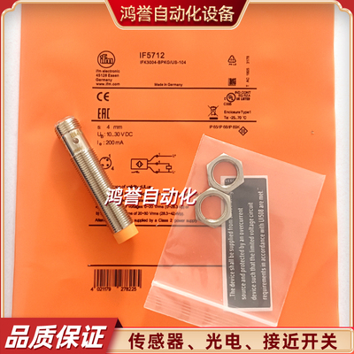 ifm接近开关IFS240 IFS204 IFT203 IFS205 IFT200 IFC204易福门传