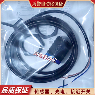 接近开关金属XS4P30NA340/XS4P30PA340 XS4P12 18NA340 4P12NB340