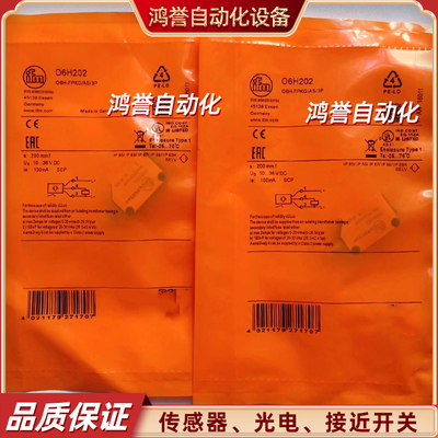 IFM易福门光电开关代用传感器O6H202 O6H207 O6H206 O6H203全新品