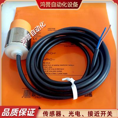 IFM易福门接近开关IIS717 IIS710 IIS712 IIS704 IIS703传感器M30