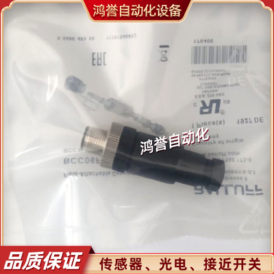 M12公插头自接连接器拆卸BCC09JW 0A04 0A06 06ZL 06F7 06ZE 6ZK