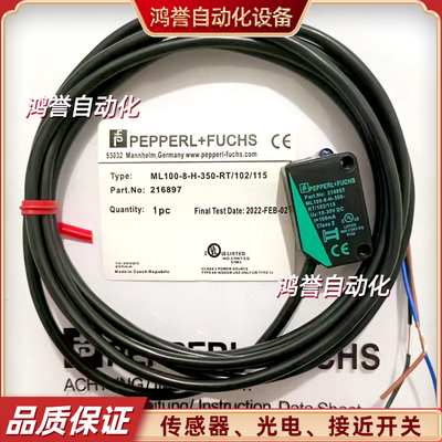 倍加福ML100-8-H-350-RT/102/115光电9555-1000/103-200-W76B全新