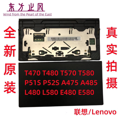 联想/Lenovo触摸板触控板