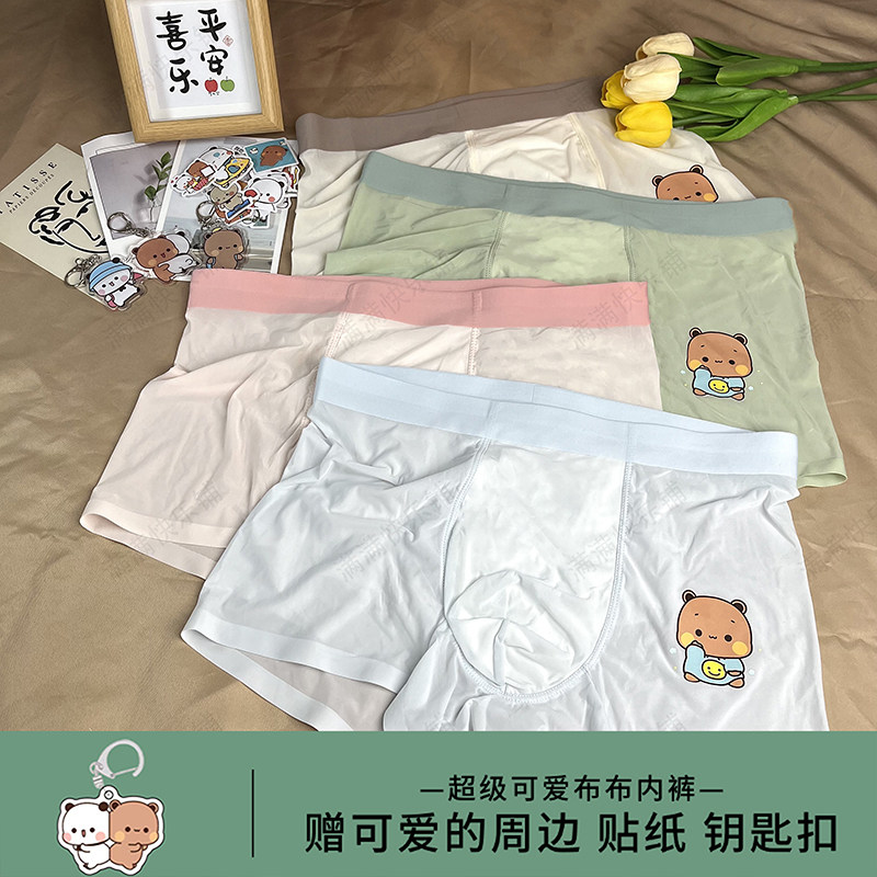 布布新款夏季生蚝冰丝内裤抗菌透气减少无痕轻薄男士大码四角内裤