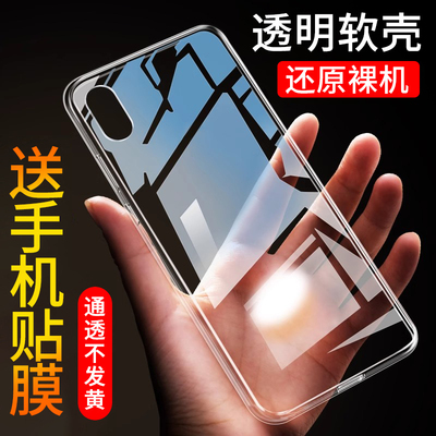 适用于苹果XsMax手机壳iPhone