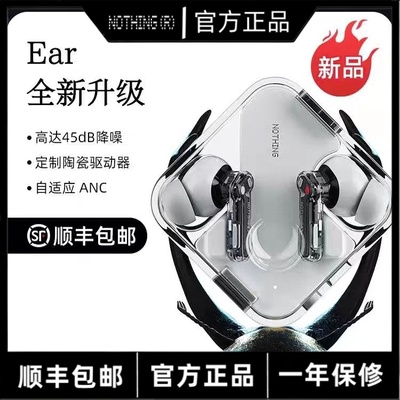 NothingEar3真无线降噪耳机