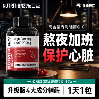【4效合一保护心脏】1天1粒