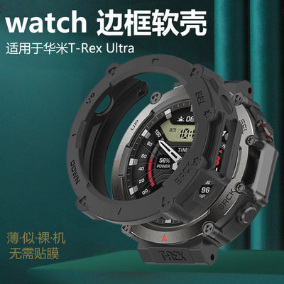 适用华米trexula跃我2保