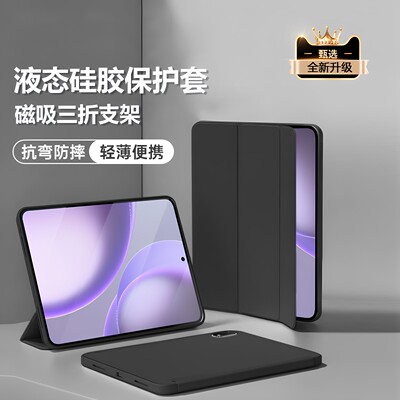 适用oadmini保护套8.8英