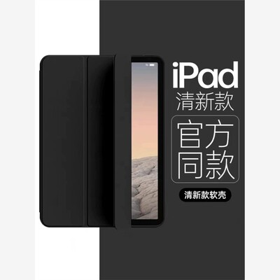 适用苹果ipad第七代平板