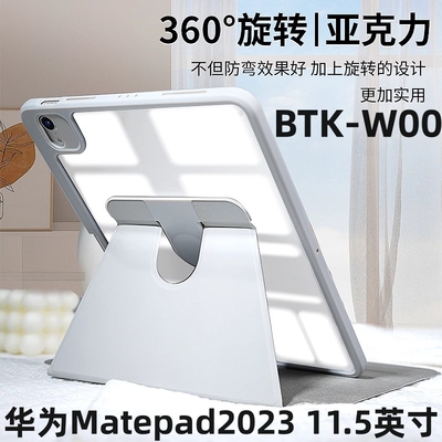 适用华为BTK-W00保护套bt