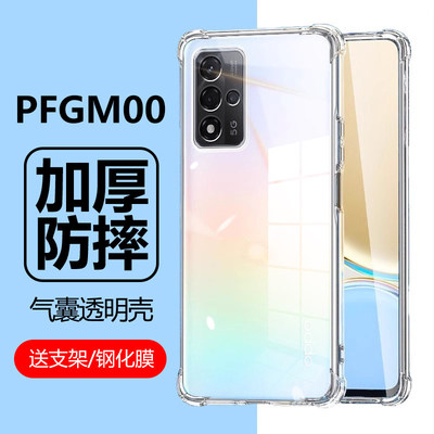适用PFGM00手机保护壳pfgmoo透明oppopfgmoo防摔oppoa93s气囊opp0pp0ppo矽胶oppopfgm保护套oppo全包a93spfgm