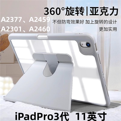 适用iPadpro3代保护套带